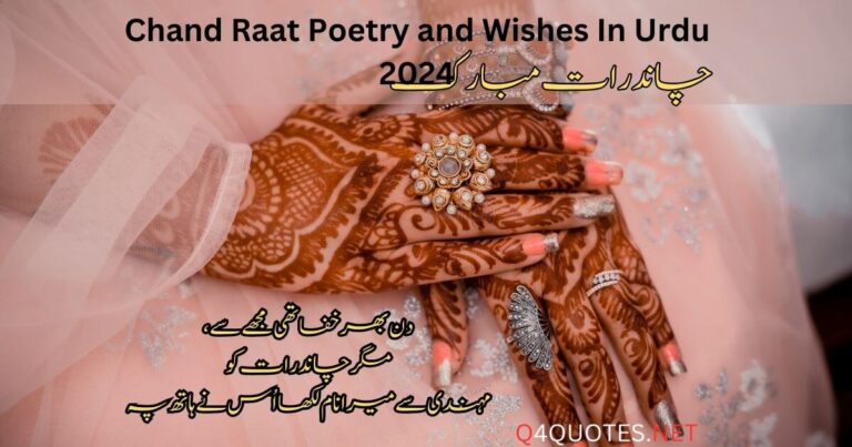 2024 Chand Raat Poetry: Expressive Wishes & Verses in Urdu for a ...